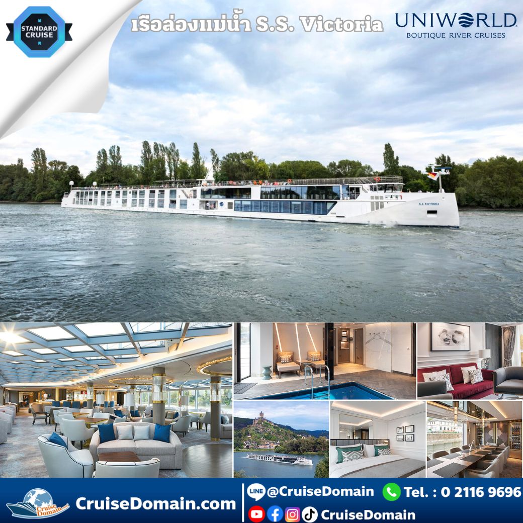ทัวร์เรือสำราญ Uniworld River Cruise เรือสำราญ Uniworld River Cruise ...